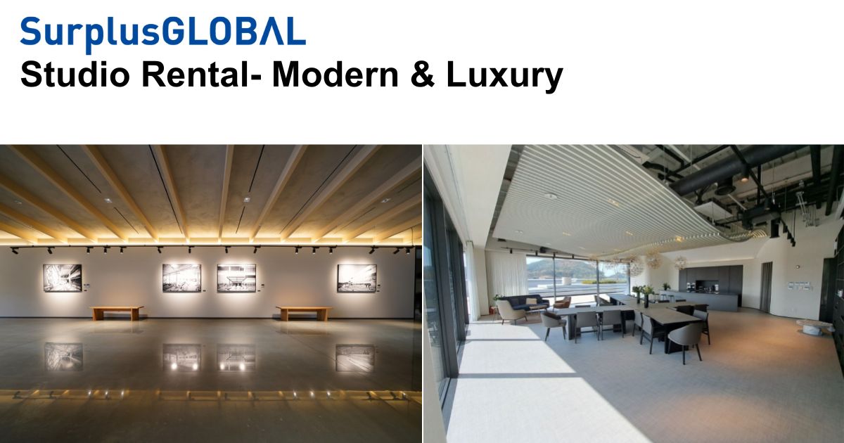 모던 & 럭셔리 | 스튜디오 렌탈 | (주)서플러스글로벌